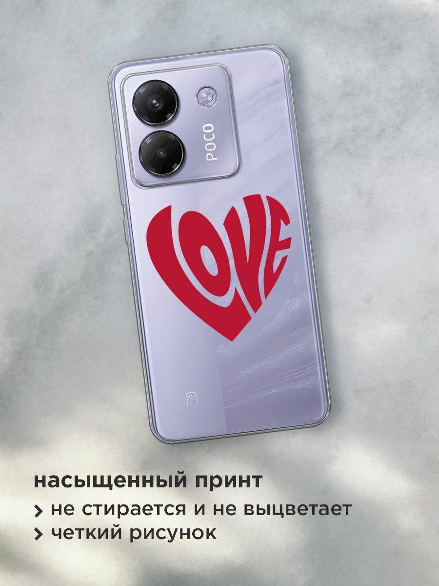 Чехол на Poco M7 Pro / Поко М7 Про с принтом "Love heart 2 - 14 февраля", прозрачный — фото 1