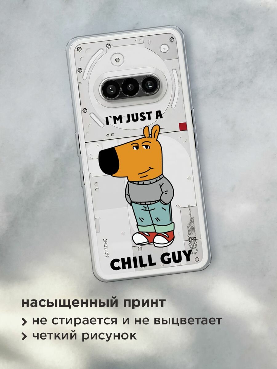 Чехол на Nothing Phone 3a / Нотинг Фон 3а с принтом "Just a chill guy 1 - 14 февраля", прозрачный — фото 1