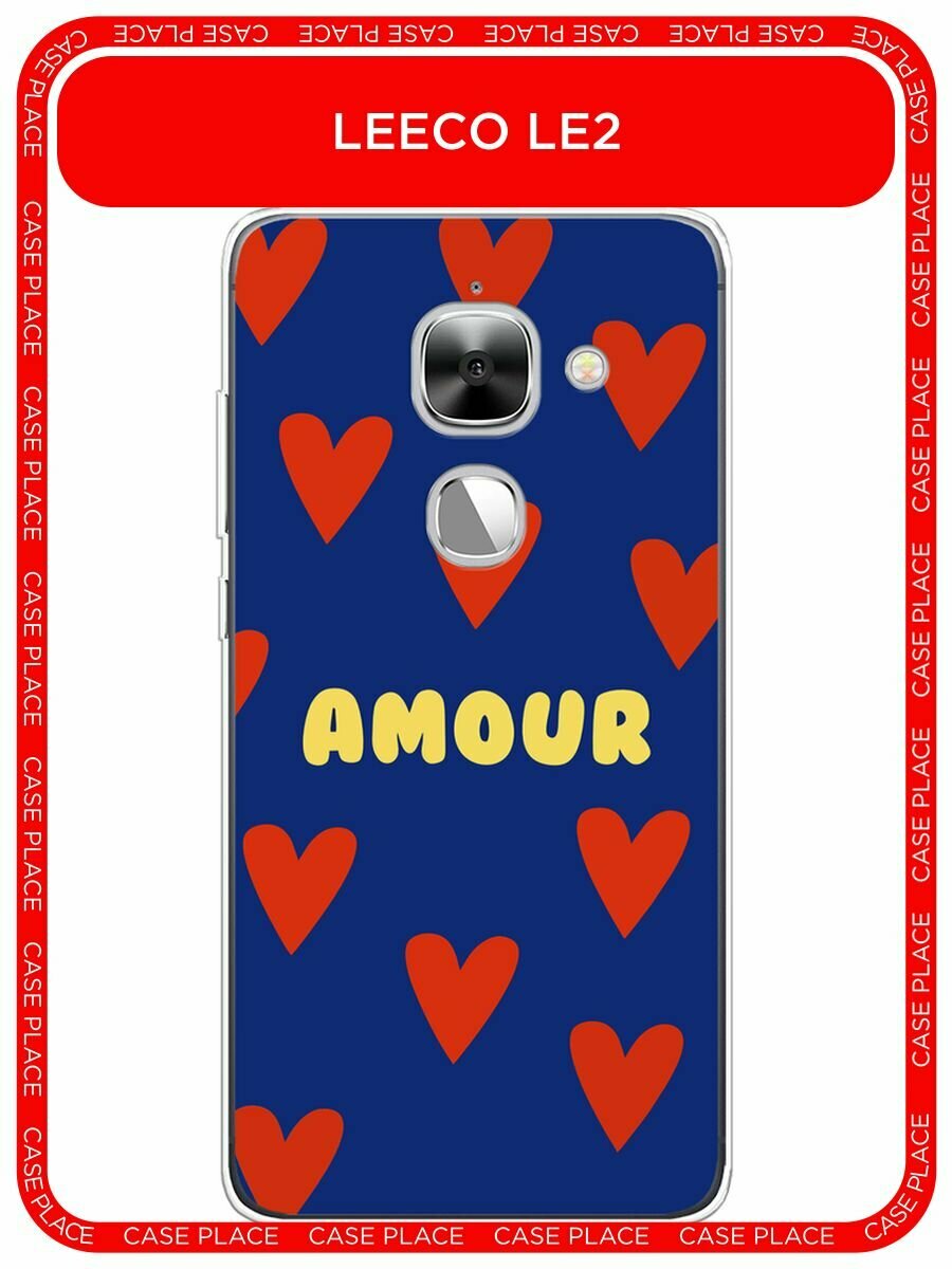 Чехол на LeEco Le 2/2 pro / Лееко Ле 2/2 про с принтом "Amour art - 14 февраля"