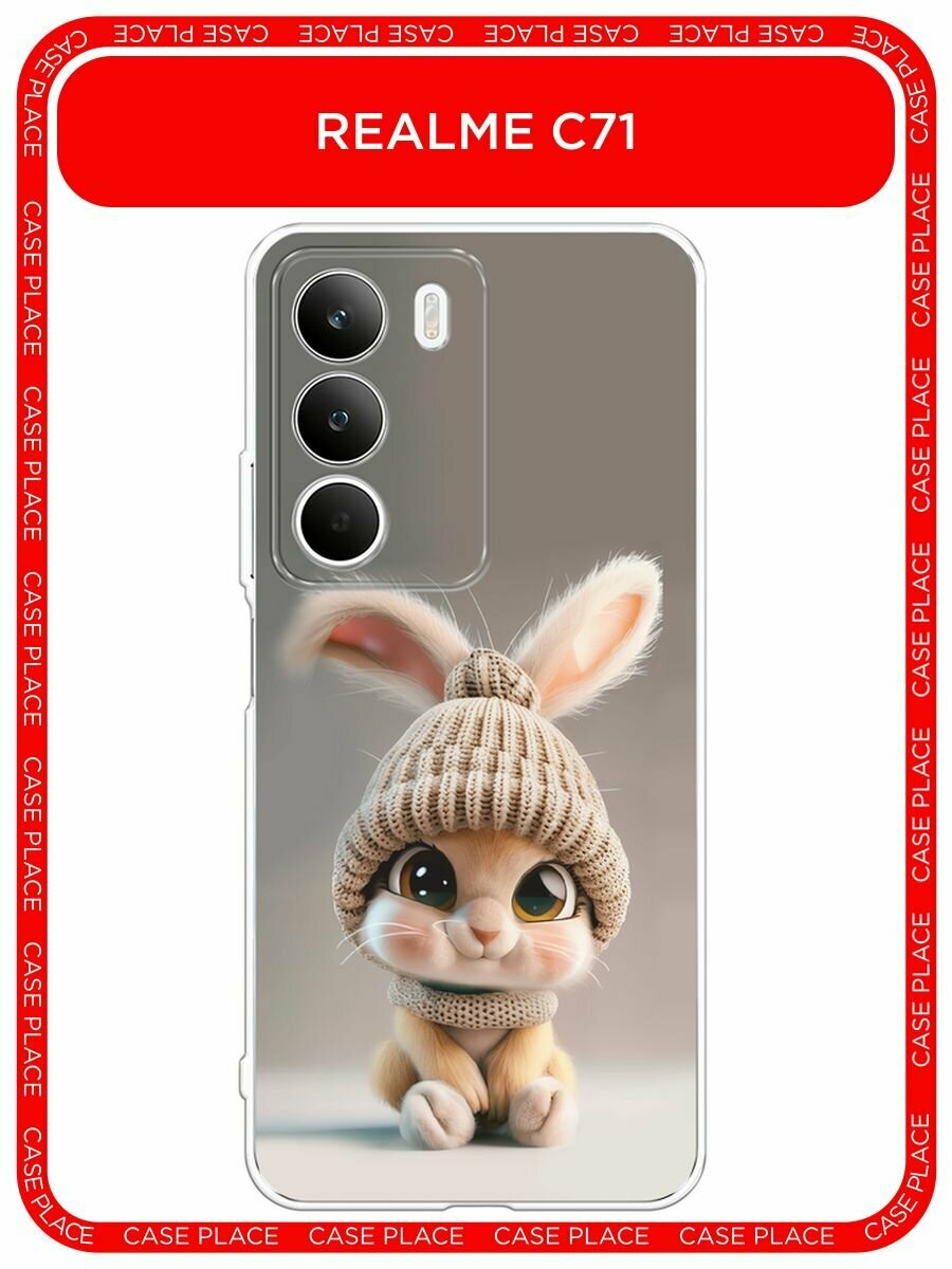 Чехол на Realme C71/P3 Lite 4G / Реалми С71/P3 Лайт 4G с принтом "Крольчонок в вязаной шапке"