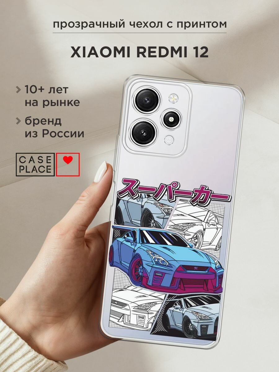Чехол на Xiaomi Redmi 12 / Сяоми Редми 12 с принтом "JDM коллаж", прозрачный