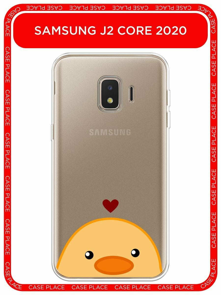 Чехол на Samsung Galaxy J2 Core (2018/2020) с принтом "Влюблённая уточка - 14 февраля", прозрачный