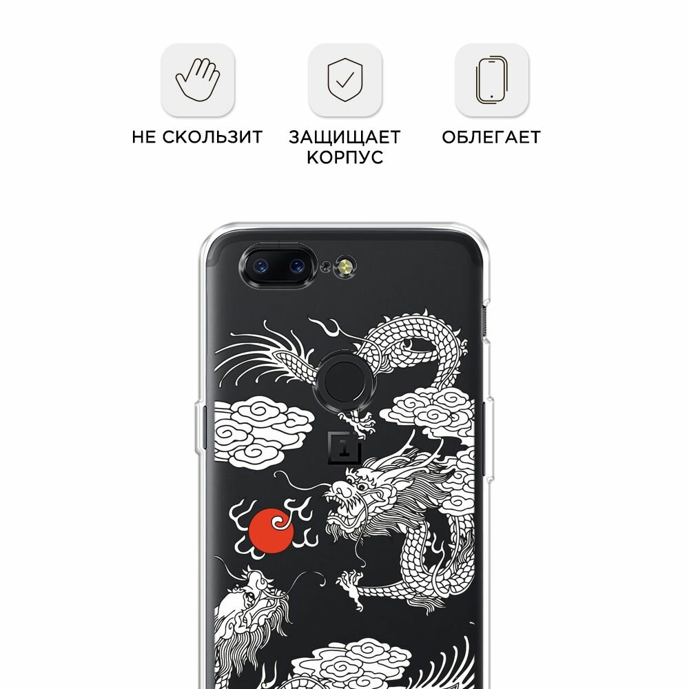 Чехол на OnePlus 5T / ВанПлюс 5Т с принтом "Драконы и Солнце", прозрачный — фото 1