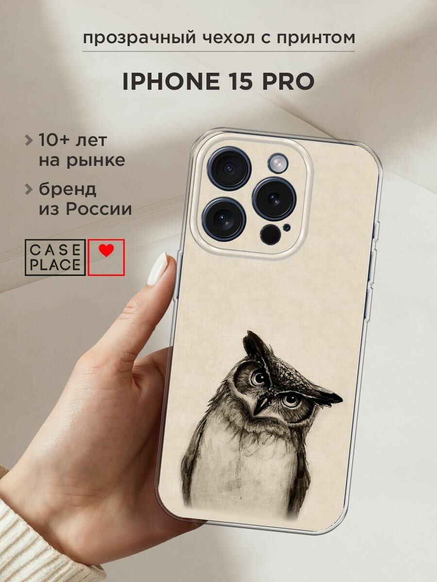 Чехол на Apple iPhone 15 Pro / Айфон 15 Про с принтом "Сова"