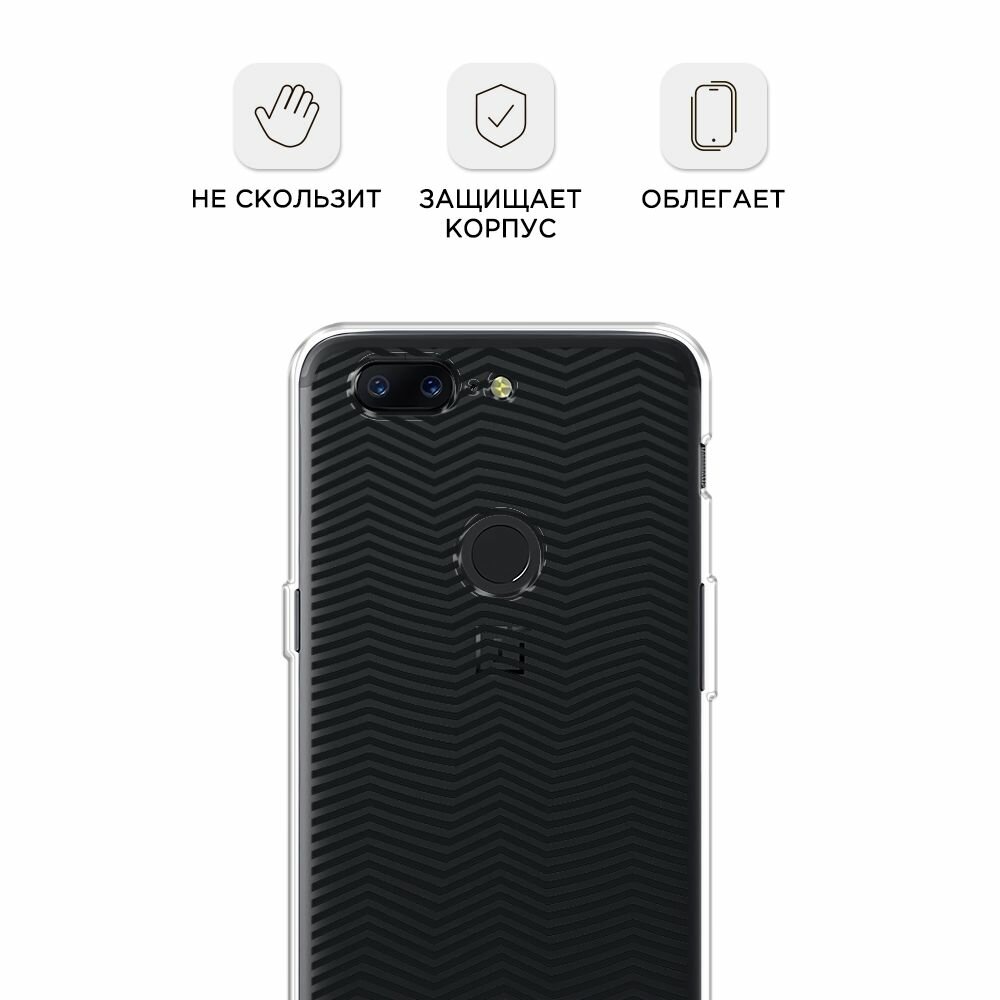 Чехол на OnePlus 5T / ВанПлюс 5Т с принтом "Зрительный обман черный", прозрачный — фото 1