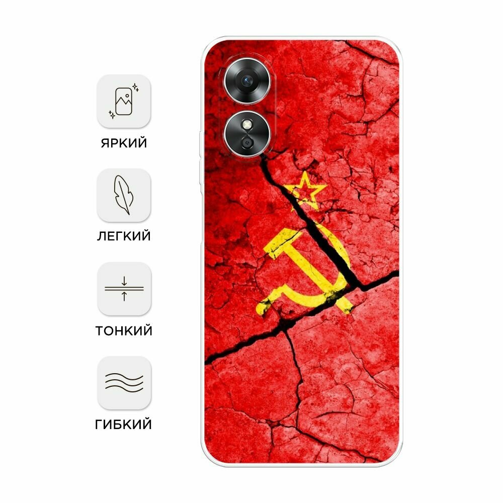Силиконовый чехол на Oppo A17 / Оппо A17 с принтом СССР — фото 1