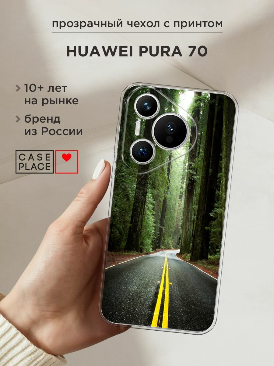 Силиконовый чехол на Huawei Pura 70 / Хуавей Пура 70 с принтом "Лес 17"
