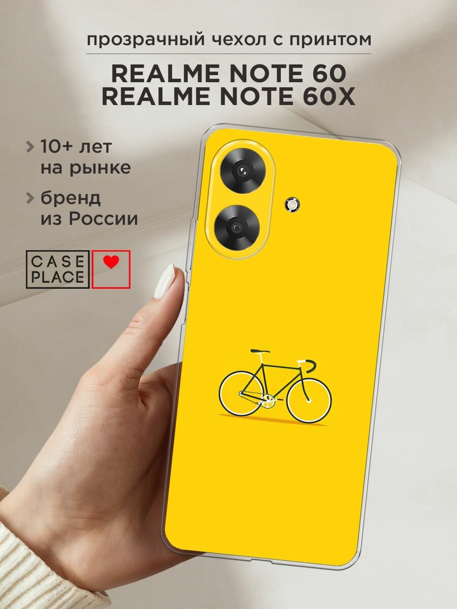Чехол на Realme Note 60/60X / Реалми Нот 60/60X с принтом "Хобби велосипед 1"