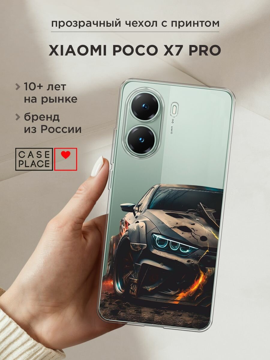 Чехол на Poco X7 Pro / Поко X7 Про с принтом "На износ", прозрачный