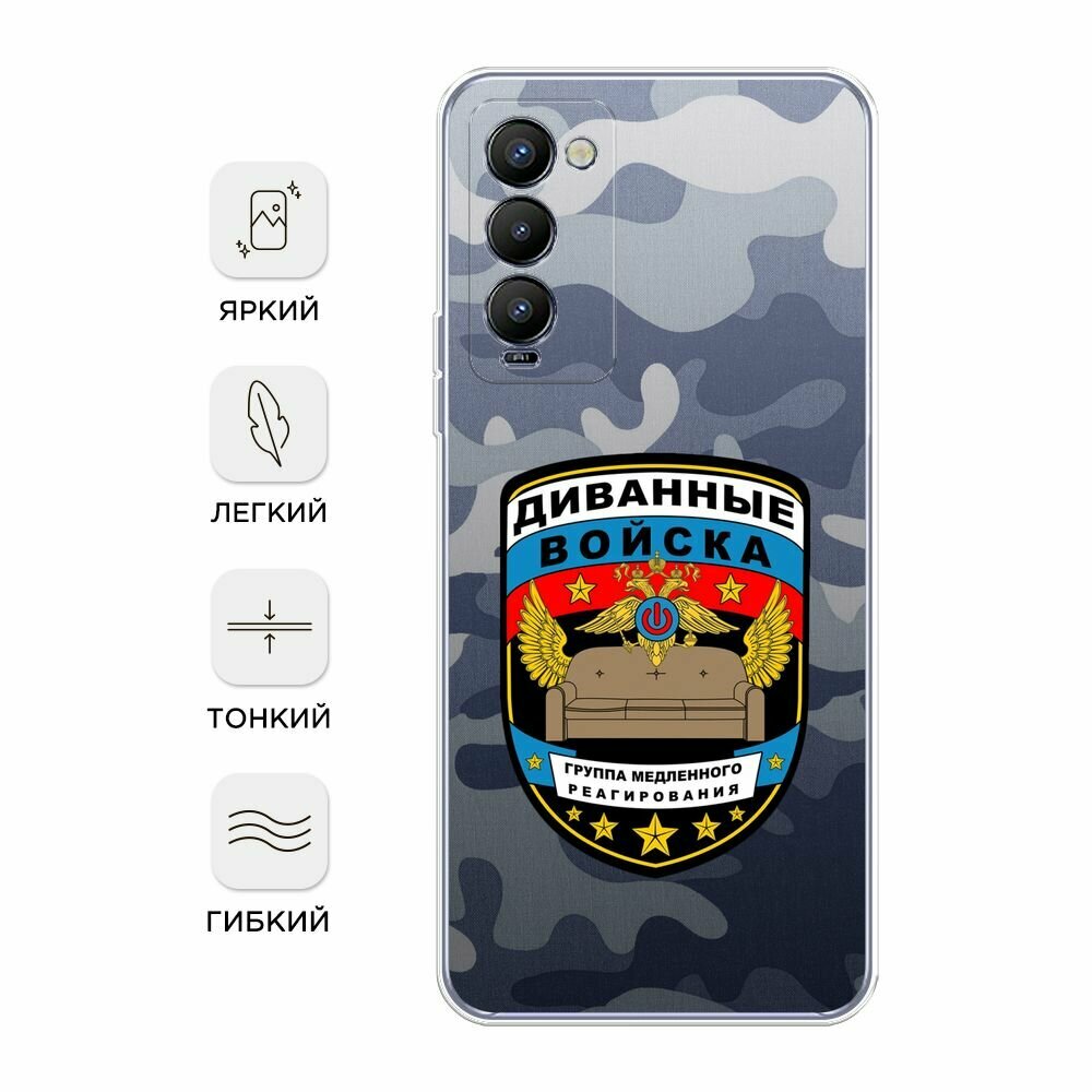 Чехол на Tecno Camon 18/18T / Текно Камон 18/18T с принтом "Диванные войска" — фото 1