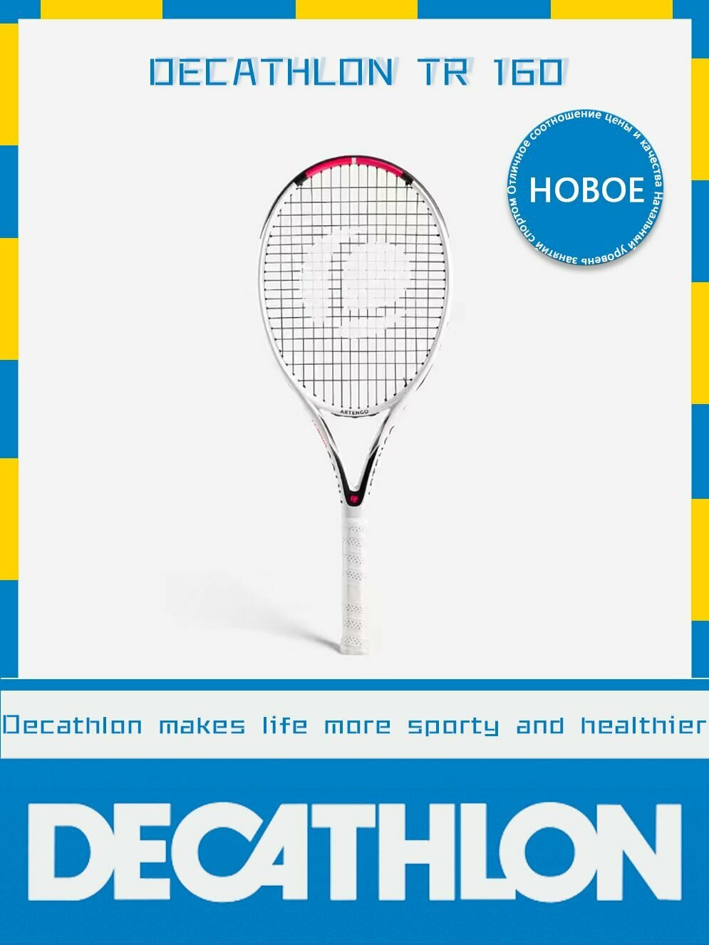 Теннисная ракетка для взрослых TR160 Graph