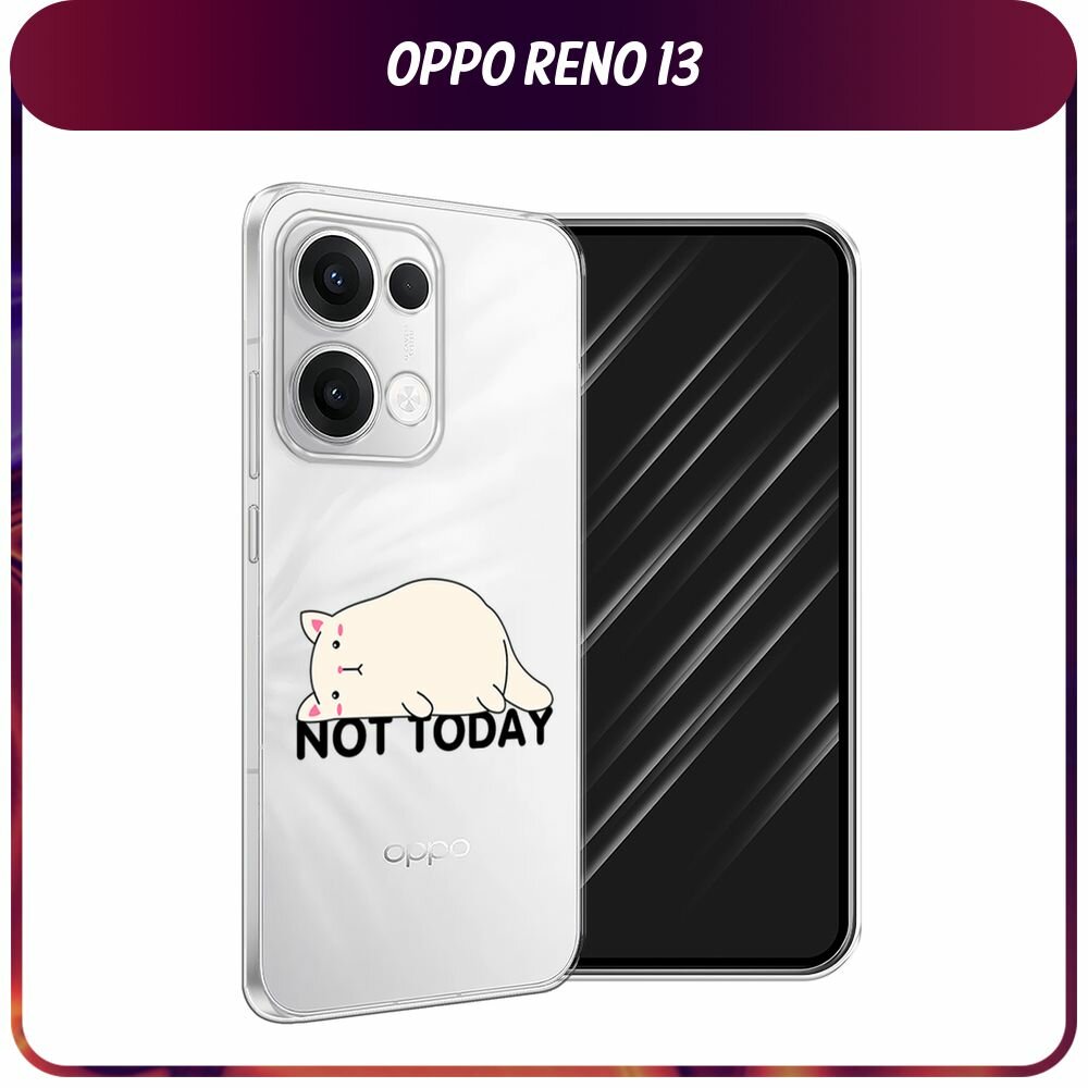 Чехол на Oppo Reno 13 / Оппо Рено 13 с принтом "Cat not today", прозрачный