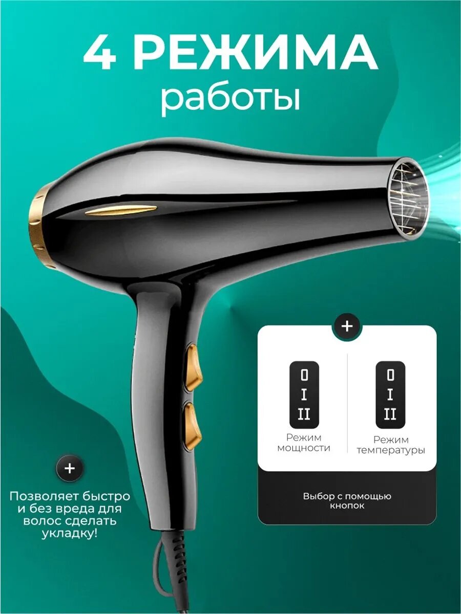 Фен для волос — фото 1