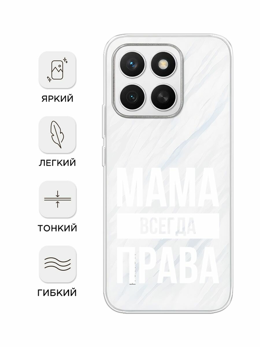 Чехол на Honor X8c / Хонор X8c с принтом "Мама права", прозрачный — фото 1