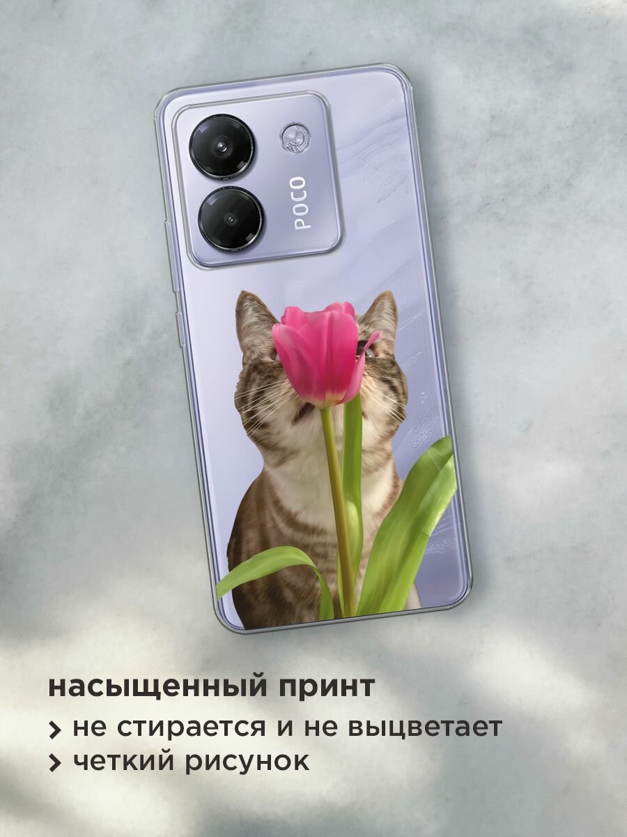 Чехол на Poco M7 Pro / Поко М7 Про с принтом "Кот с тюльпаном - 8 марта", прозрачный — фото 1