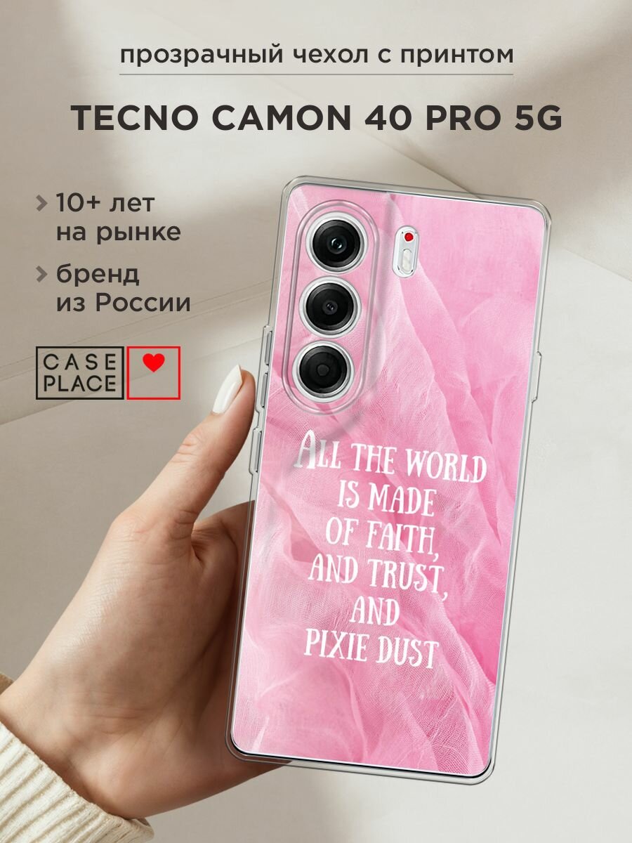 Чехол на Tecno Camon 40 Pro 5G / Текно Камон 40 Про 5G с принтом "Pixie dust - 8 марта"