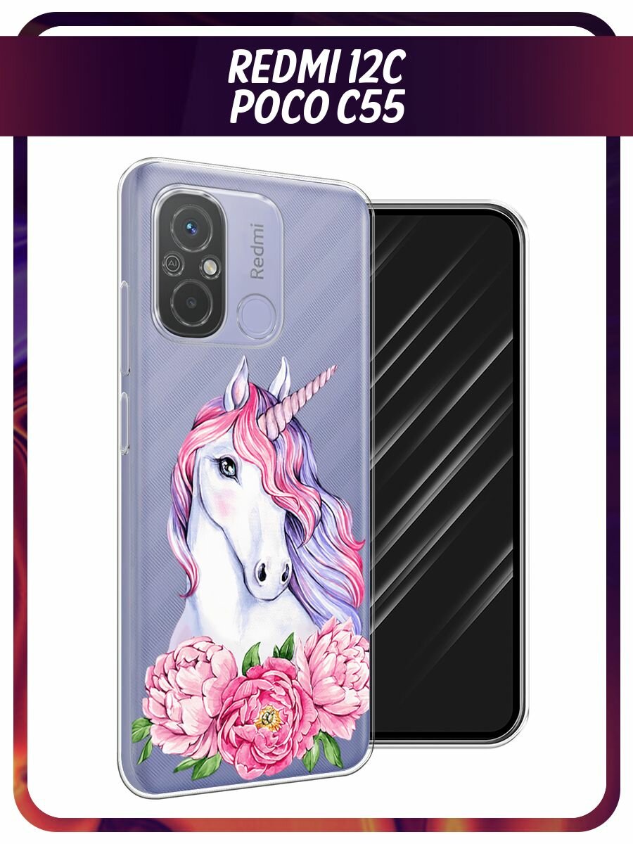 Чехол на Xiaomi Redmi 12C/Poco C55 / Редми 12C/Поко С55 с принтом "Единорог с пионами", прозрачный