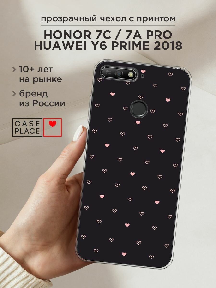 Чехол на Honor 7C/7A Pro/Huawei Y6 Prime 2018 / Хонор 7С/7А Про/Хуавей Y6 Prime 2018 с принтом "Черный фон и сердечки"