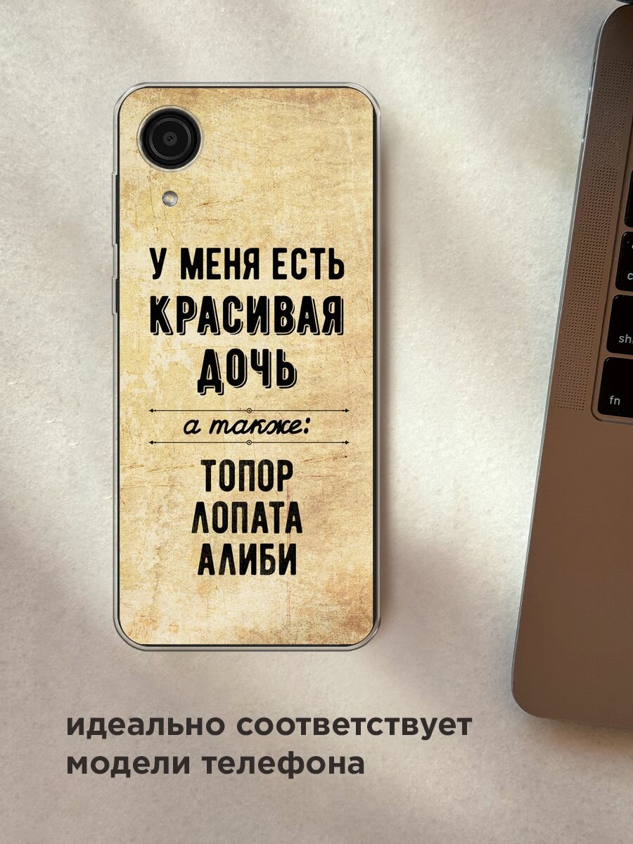 Чехол на Samsung Galaxy A03 Core / Самсунг Галакси А03 Core с принтом "Красивая дочь" — фото 1