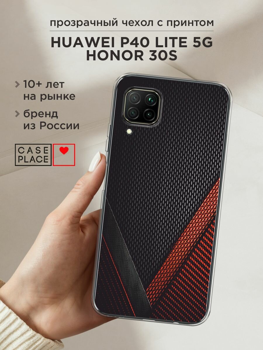 Чехол на Honor 30S Global/Huawei P40 Lite 5G/Nova 7 SE / Хонор 30S с принтом "Красный карбон"