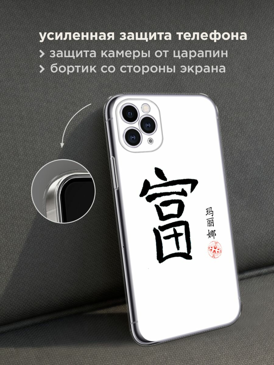 Чехол на Apple iPhone 11 Pro / Айфон 11 Про с принтом "Богатство 1" — фото 1