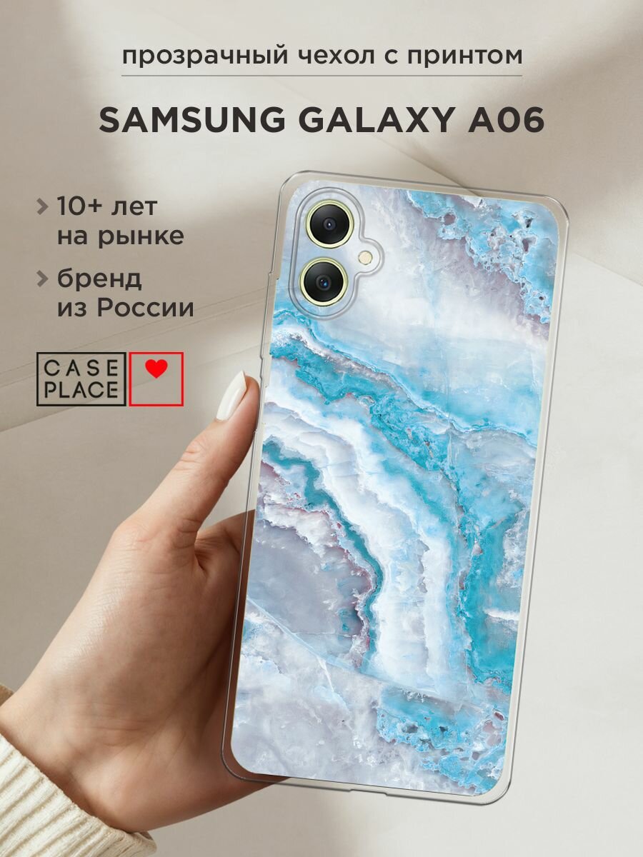 Чехол на Samsung Galaxy A06 / Самсунг Галакси А06 с принтом "Нежно-голубой мрамор"