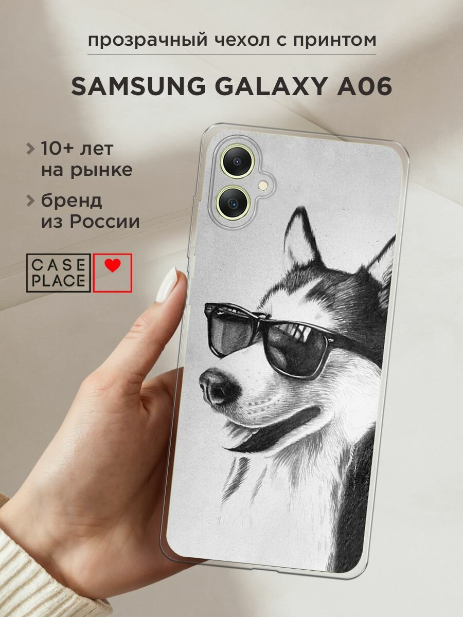 Чехол на Samsung Galaxy A06 / Самсунг Галакси А06 с принтом "Крутой Хаске"