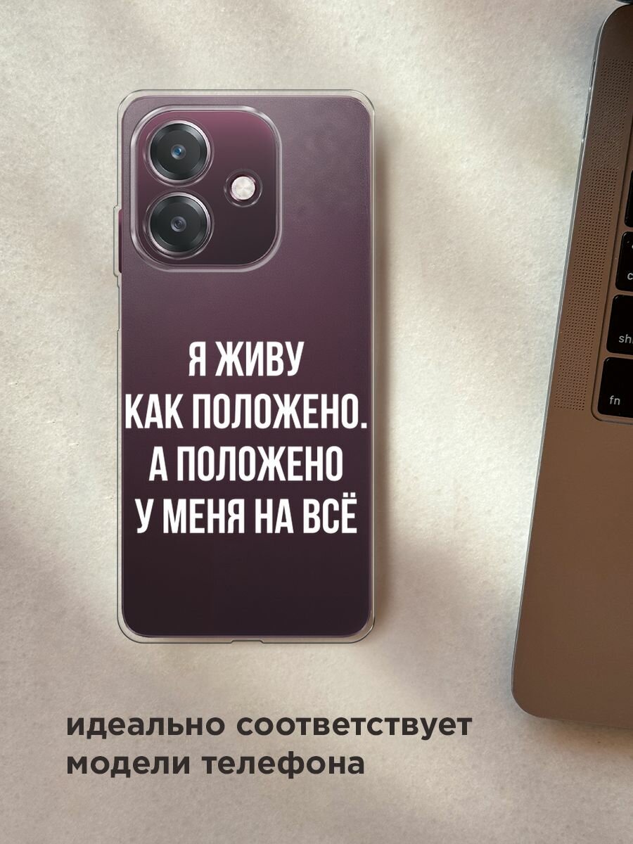 Чехол на Oppo A3/A3x / Оппо А3/A3x с принтом "Живу как положено", прозрачный — фото 1