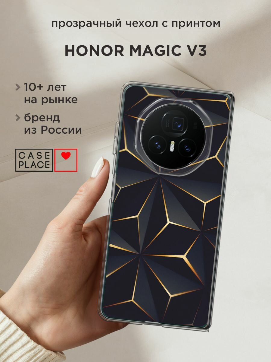 Чехол на Honor Magic V3 / Хонор Мэджик V3 с принтом "Черные полигоны"