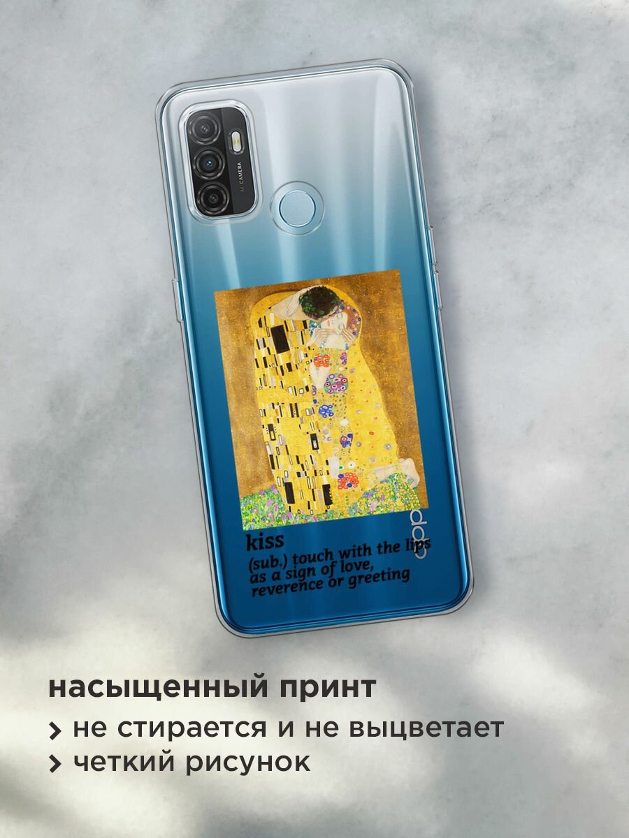 Чехол на Oppo A53 / Оппо А53 с принтом "The kiss", прозрачный — фото 1