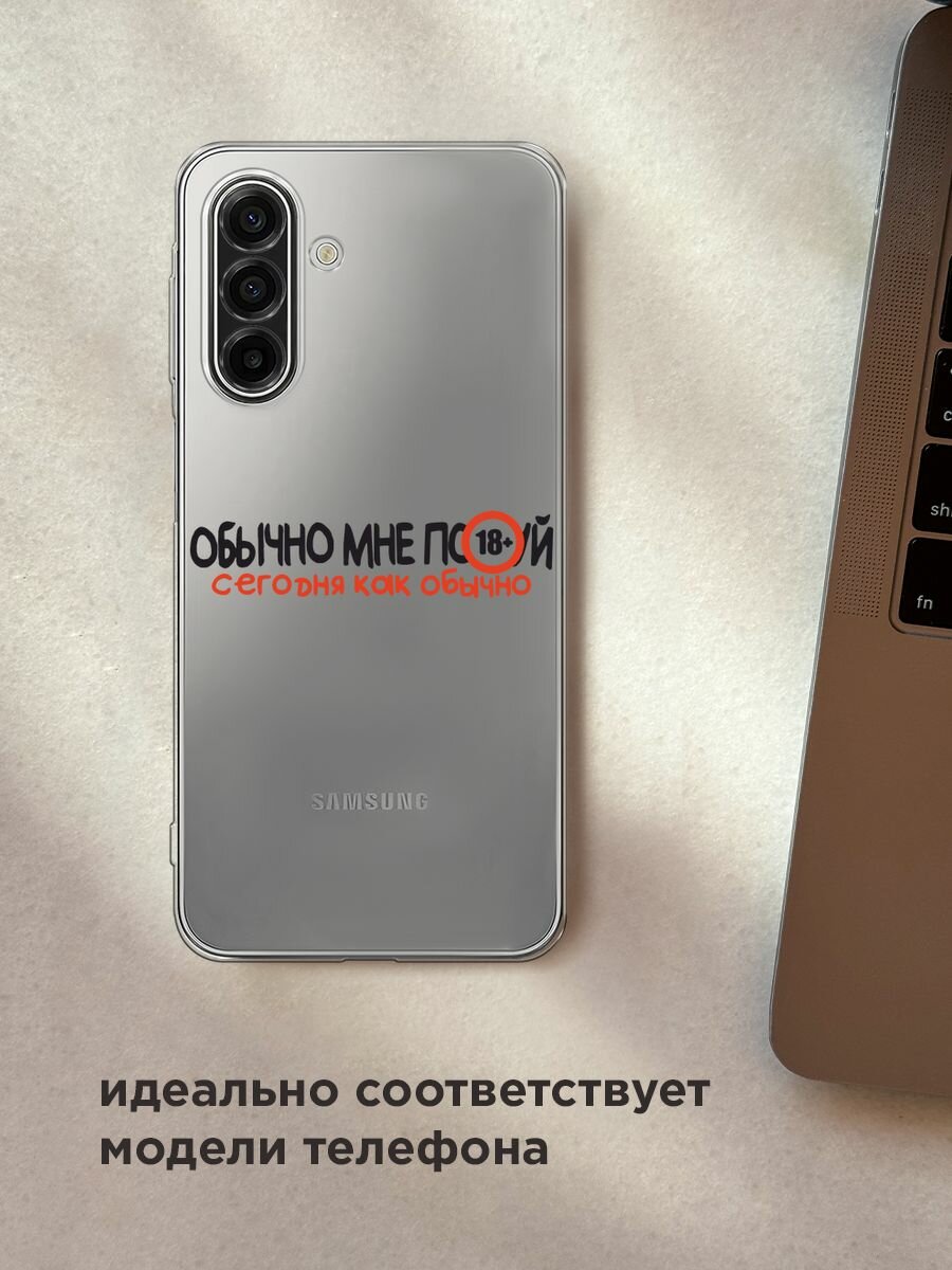 Чехол на Samsung Galaxy A17 / Самсунг А17 с принтом "Обычно все равно", прозрачный — фото 1