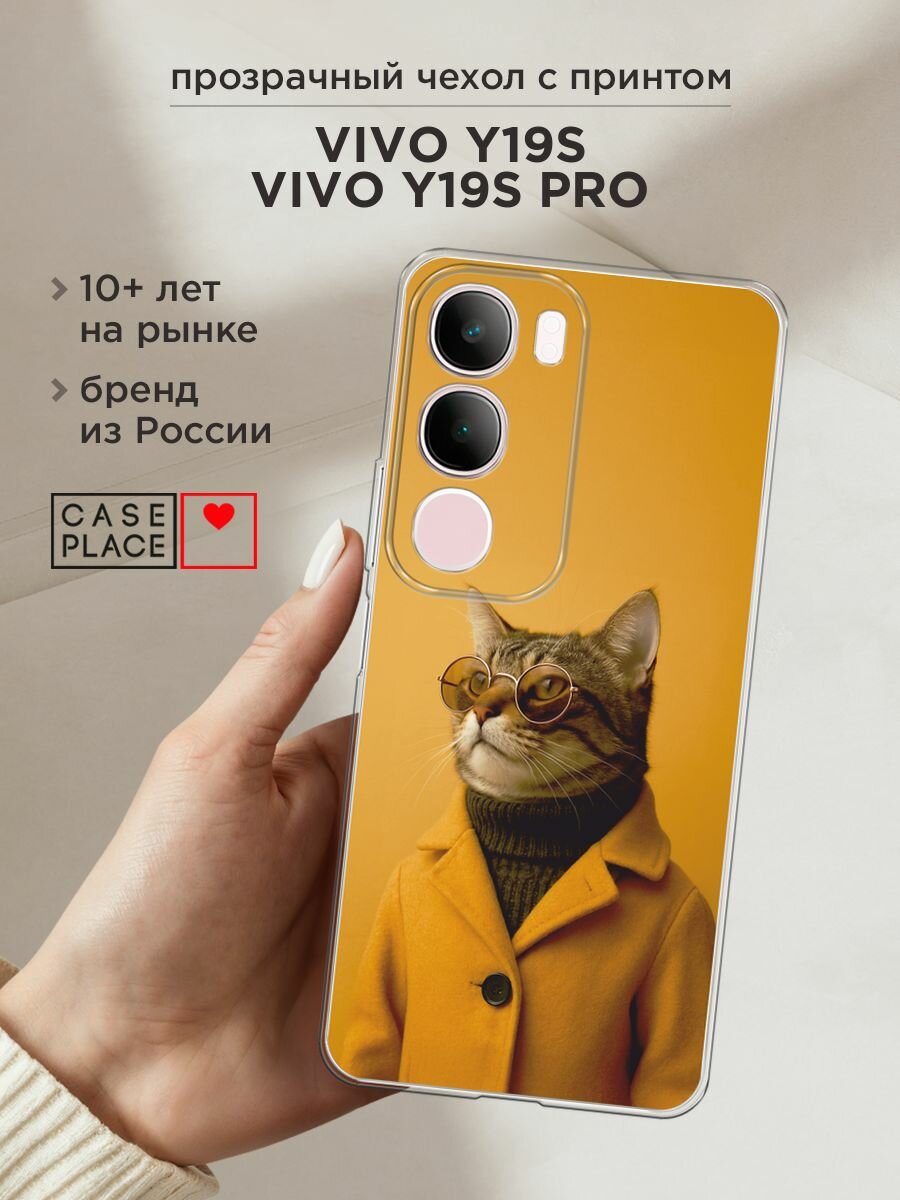 Чехол на Vivo Y19s/Y19s Pro / Виво Y19s/Y19s Про с принтом "Деловой кот в пальто"