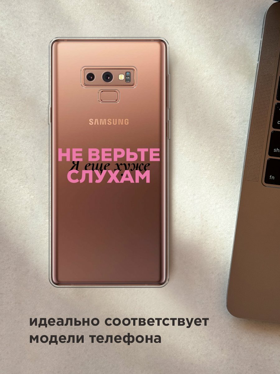 Чехол на Samsung Galaxy Note 9 / Самсунг Галакси Нот 9 с принтом "Я ещё хуже 2", прозрачный — фото 1