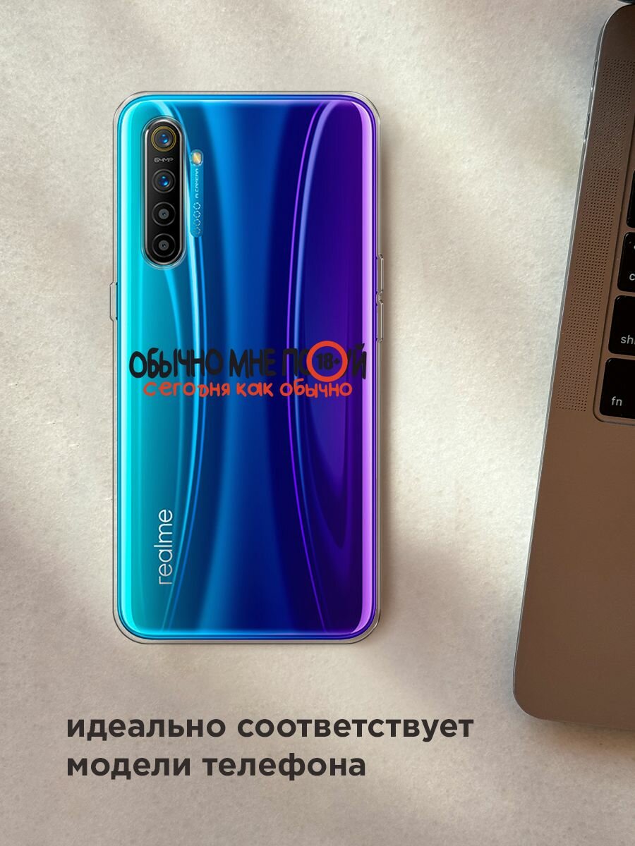 Чехол на Realme XT / Реалми XT с принтом "Обычно все равно", прозрачный — фото 1