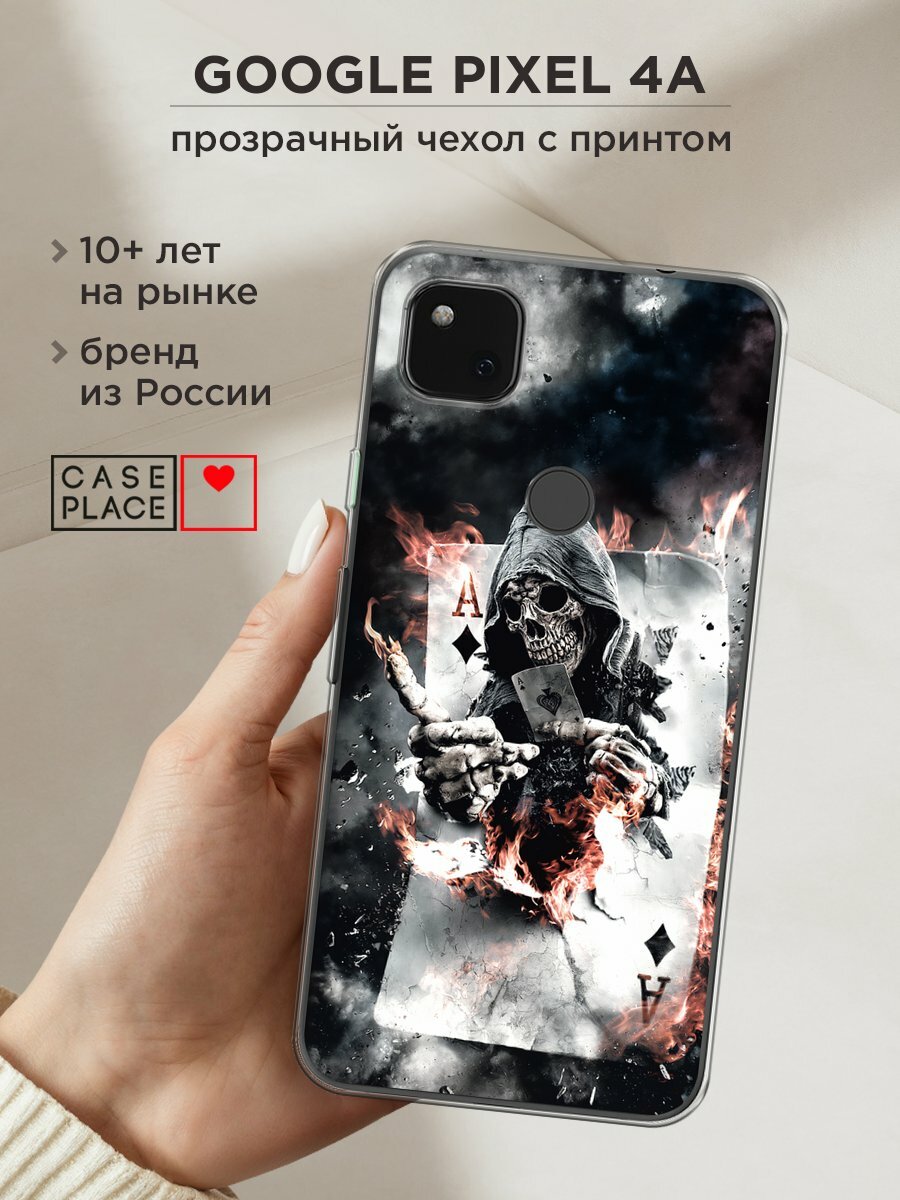 Чехол на Google Pixel 4A / Гугл Пиксель 4А с принтом "Карты черепа в капюшоне"