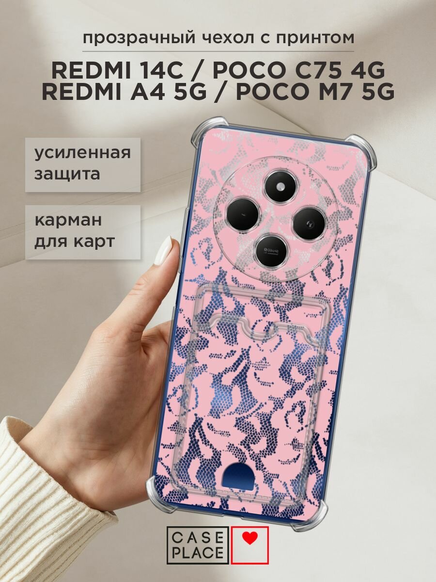 Чехол на Xiaomi Redmi 14C/Poco C75 4G/Redmi A4 5G/Poco M7 5Gс картой и принтом "Розовая кружевная ткань"