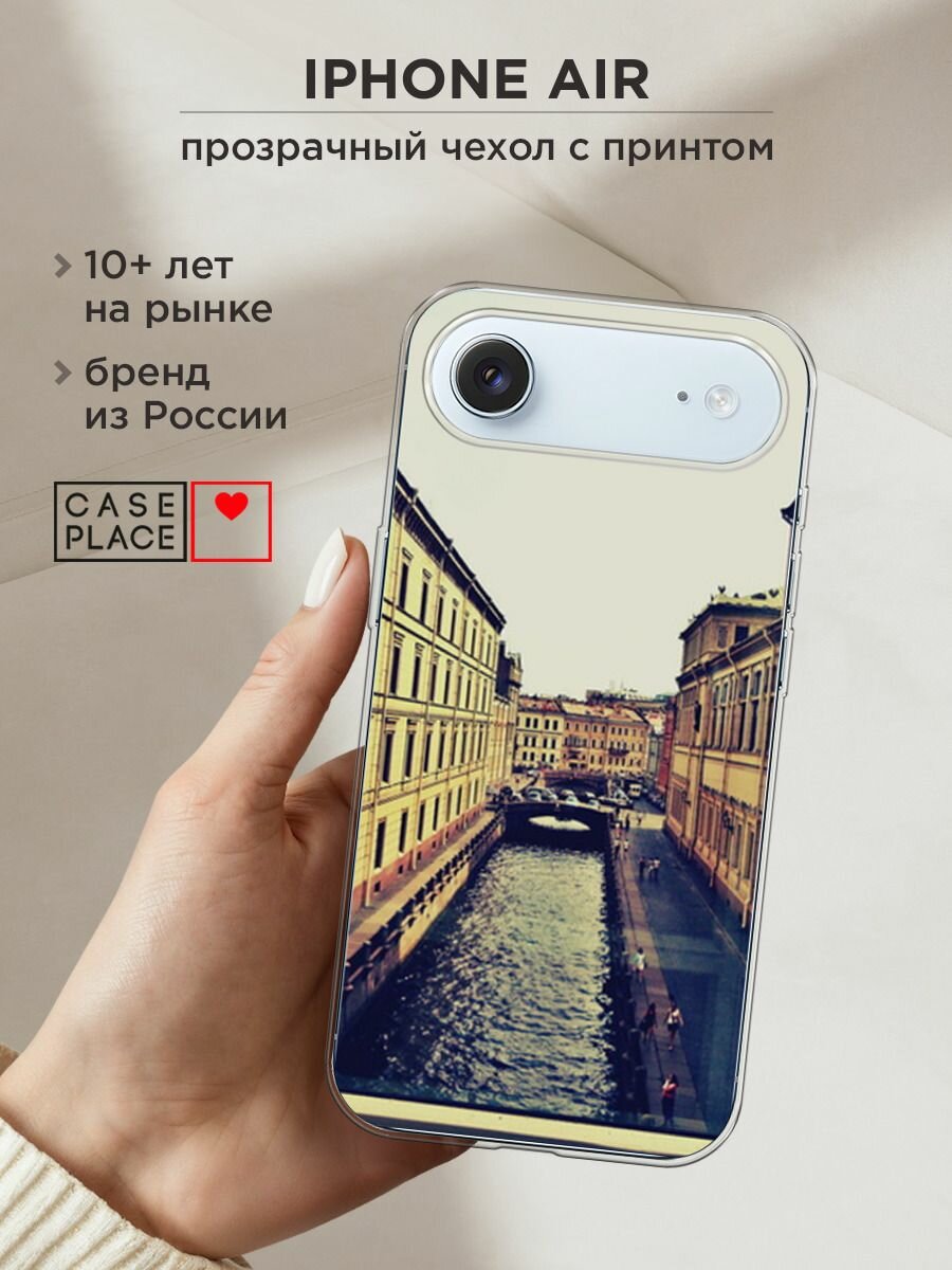 Чехол на Apple iPhone Air / Айфон Айр с принтом "Санкт-Петербург"