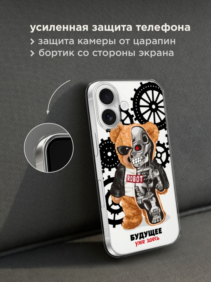 Чехол на Apple iPhone 17 / Айфон 17 с принтом "Будущее уже здесь - 23 февраля", прозрачный — фото 1