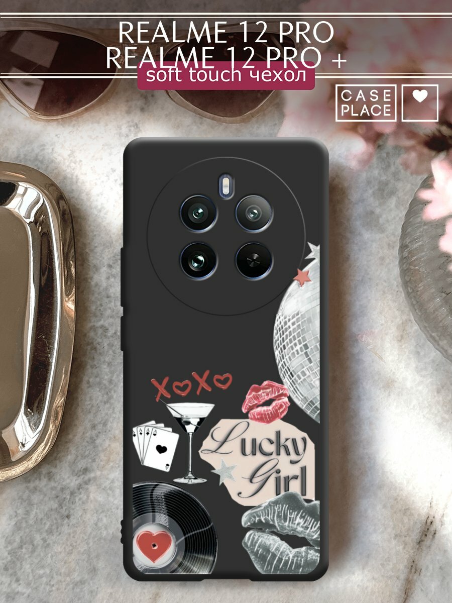 Чехол на Realme 12 Pro/Realme 12 Pro Plus / Реалми 12 Про/Реалми 12 Про Плюс с принтом "xoxo lucky girl 3"