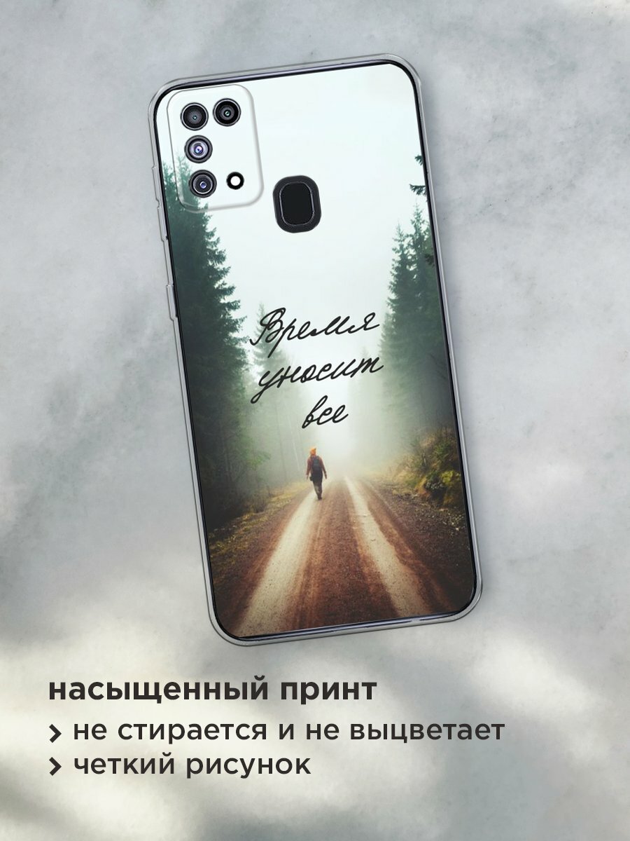 Чехол на Samsung Galaxy M31 / Самсунг Галакси М31 с принтом "Время уносит все" — фото 1