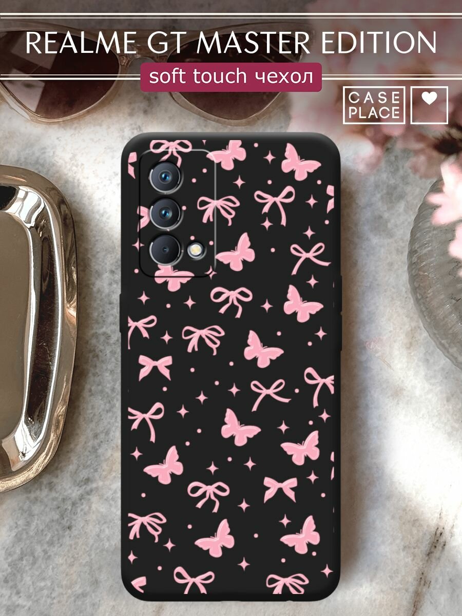 Чехол на Realme GT Master Edition / Реалми GT Master Edition с принтом "Ленточки и бабочки 6"
