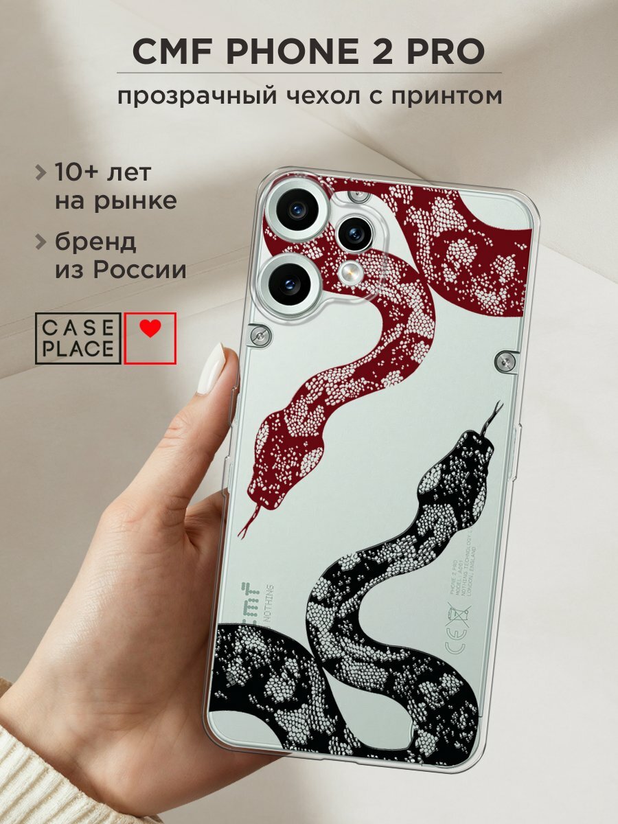 Чехол на CMF Phone 2 Pro / CMF Фон 2 Про с принтом "Силуэты змей 8"