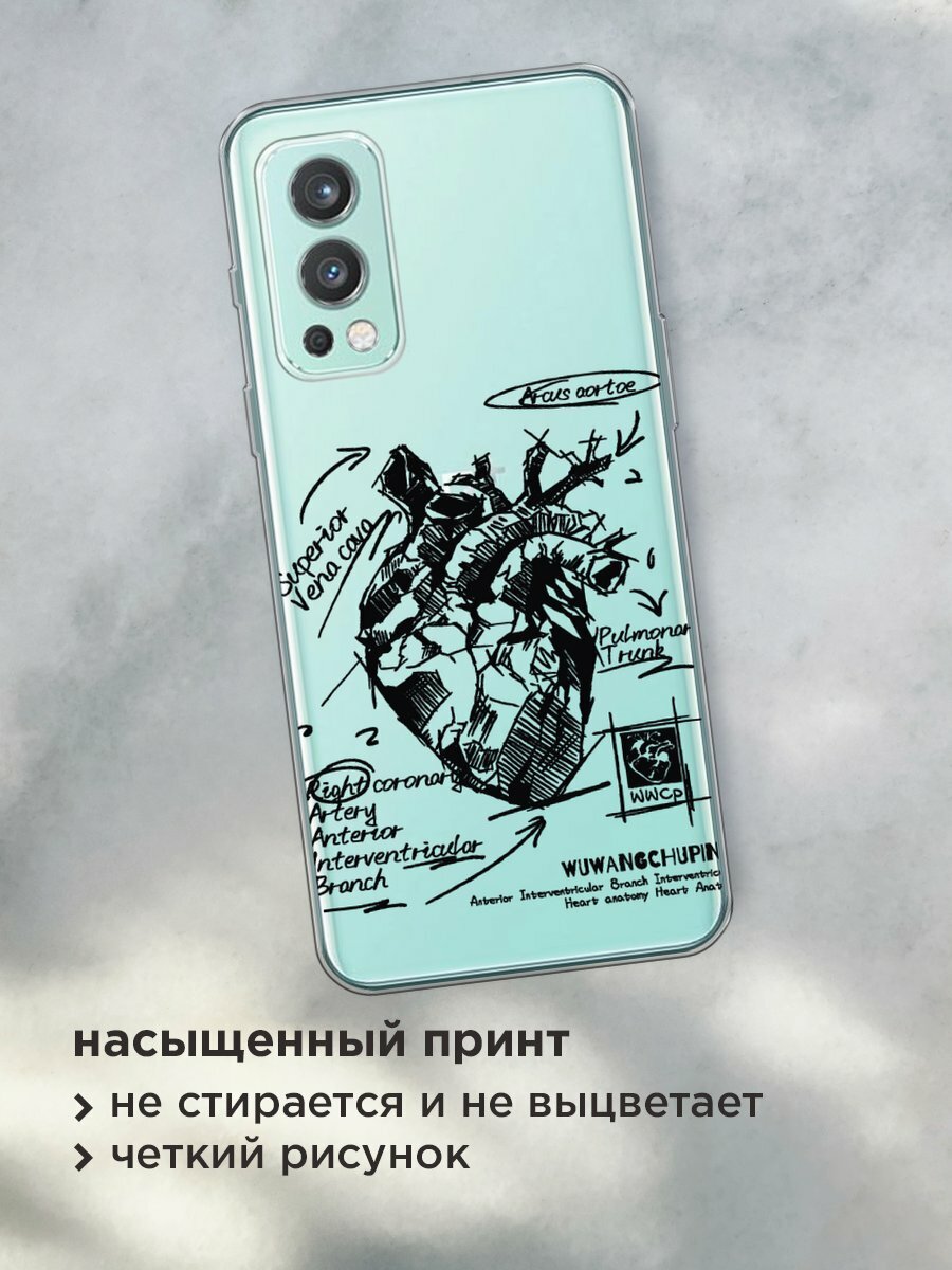 Чехол на OnePlus Nord 2 / ВанПлас Норд 2 с принтом "Анатомическое сердце 2", прозрачный — фото 1