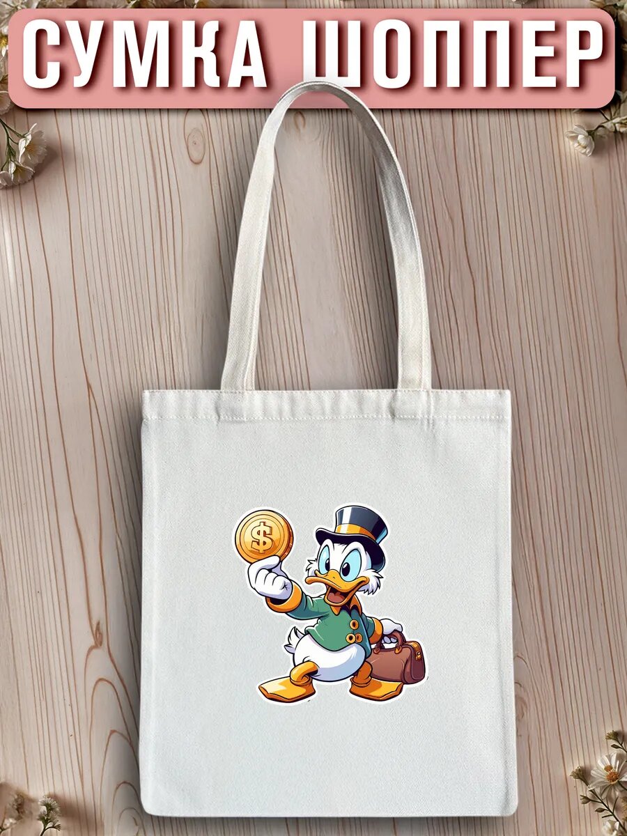 Сумка шоппер  SHOP167