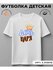 Футболка LISA PRINT базовая, размер 128, белый