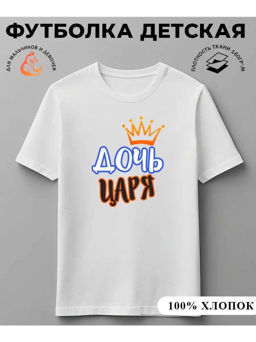 Футболка LISA PRINT базовая