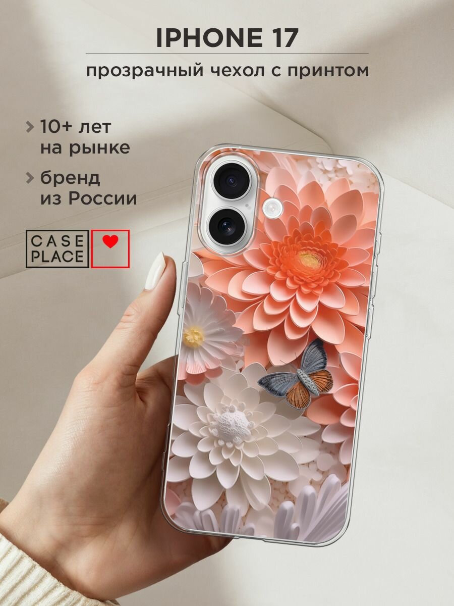 Чехол на Apple iPhone 17 / Айфон 17 с принтом "Бумажные цветы"