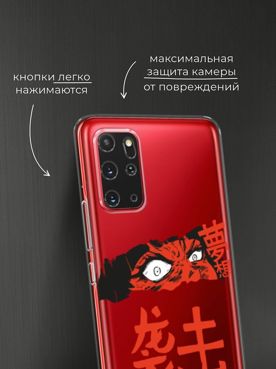 Чехол на Samsung Galaxy S20 + / Самсунг Галакси S20 Плюс с принтом "Anime attack", прозрачный — фото 1