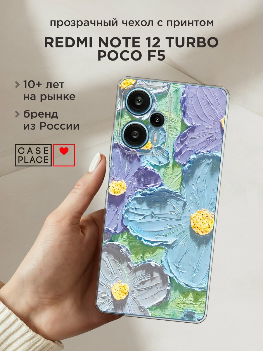 Чехол на Xiaomi Redmi Note 12 Turbo/Poco F5 / Сяоми Редми Ноут 12 Турбо/Поко Ф5 с принтом "Масляные цветы 2"