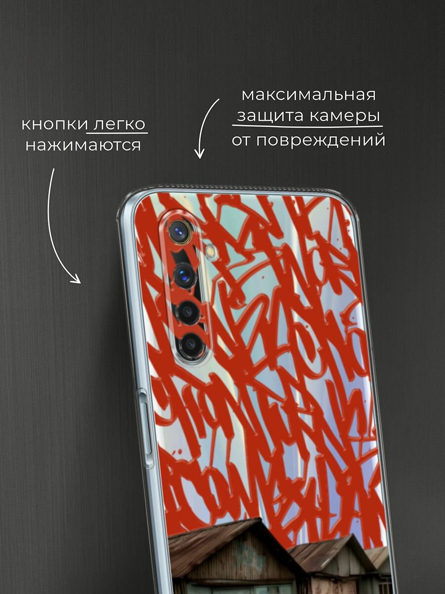 Силиконовый чехол на Realme 6 / Реалми 6 с принтом "Гаражная эстетика" — фото 1